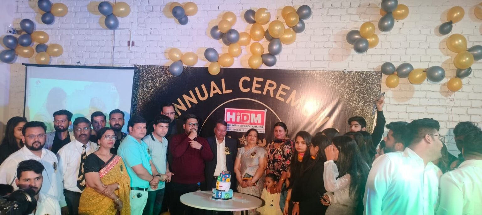 HiDM 5वाँ वार्षिक समारोह सफलतापूर्वक आयोजित